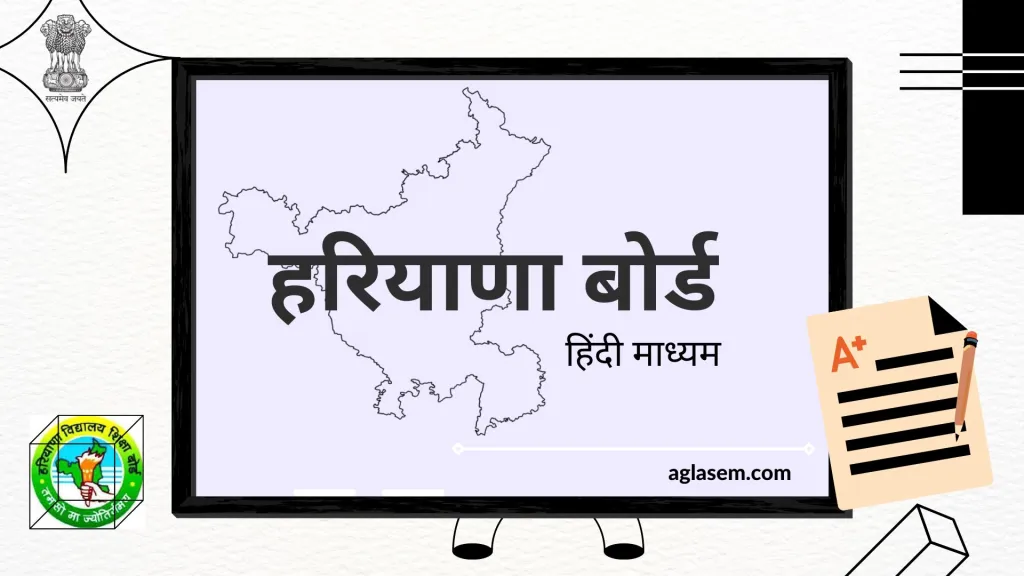 कक्षा 8 सामाजिक विज्ञान का सैंपल पेपर 2025 Hindi Medium Download